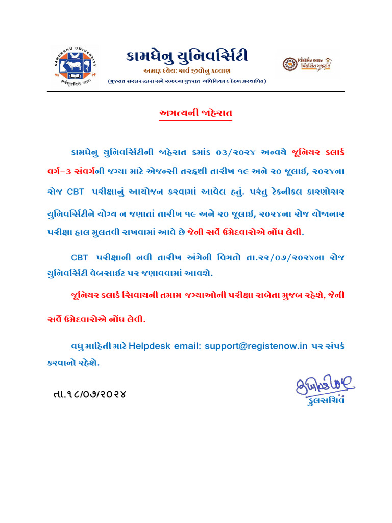 JC Exam | PDF