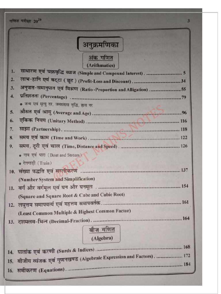 Disha Math Complete Book PDF | PDF