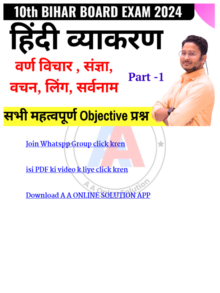 Hindi Grammar Part 1 | PDF