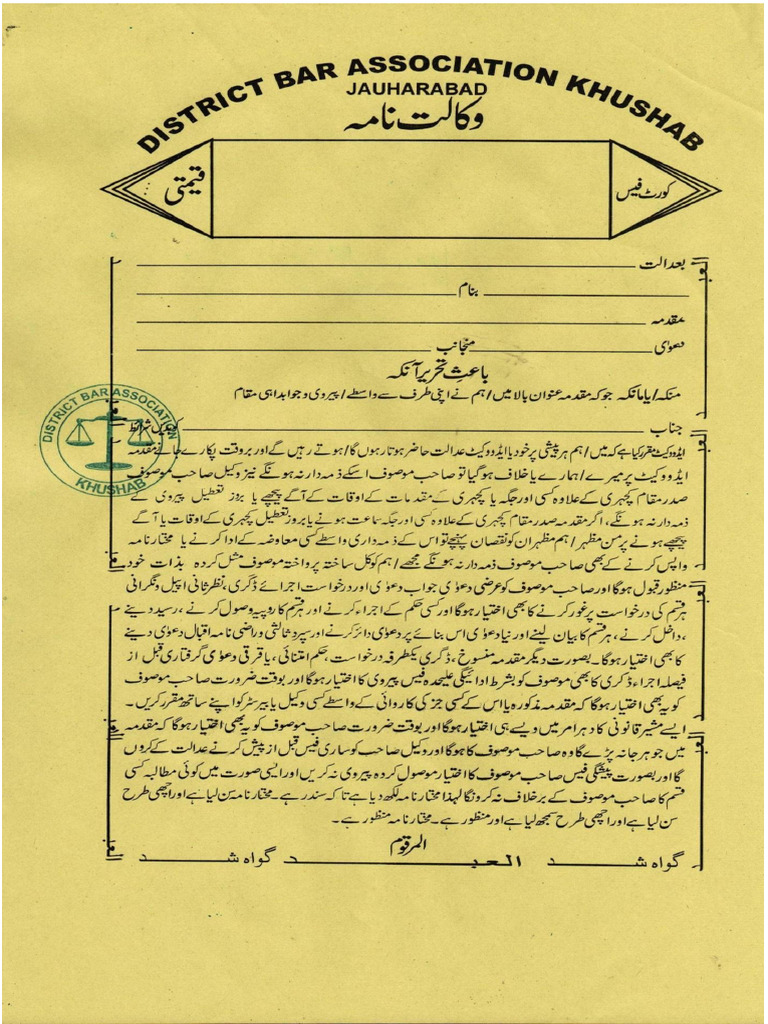25 01 2020 Khushab PowerofAttorney PDF | PDF