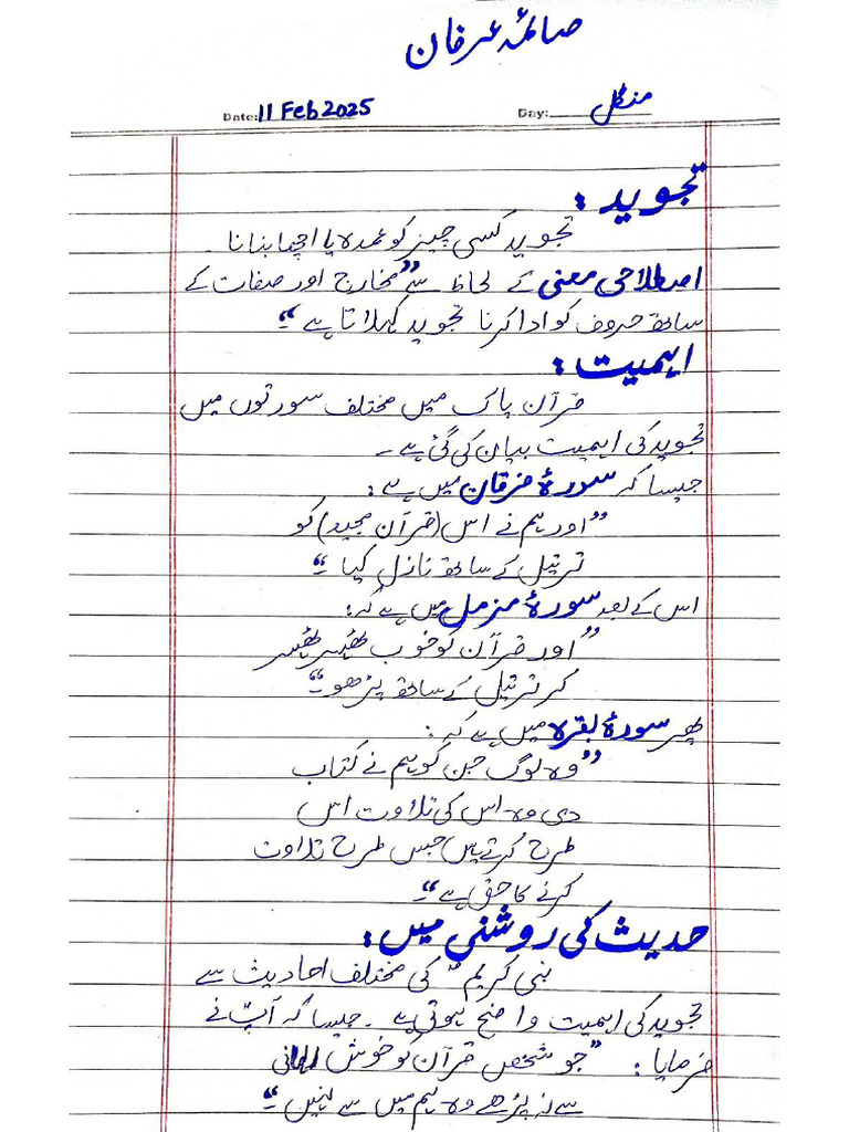 PDF - Saima Irfan | PDF