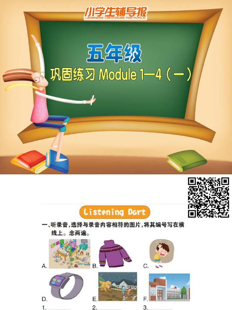 英语5年级深圳期末综合复习巩固练习 Module 1-4（一）P29-30 | PDF