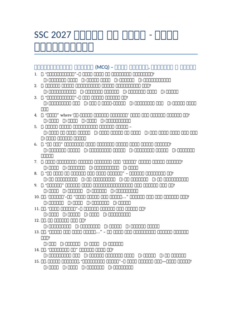 SSC 2027 Bangla Model Question | PDF