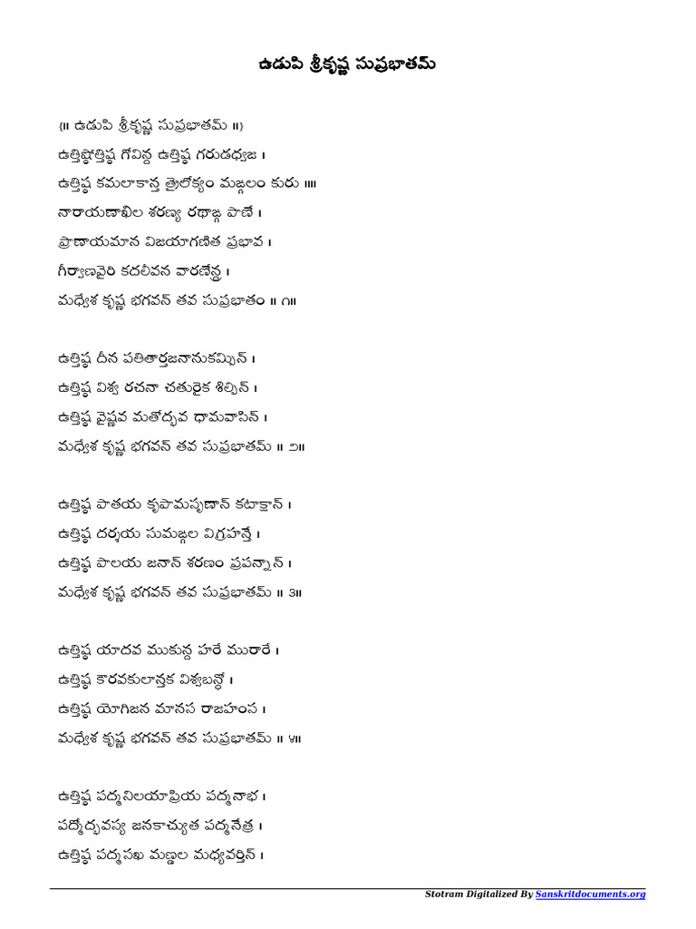 Krishna-Suprabhatam-Udupi Telugu PDF File5725 | PDF