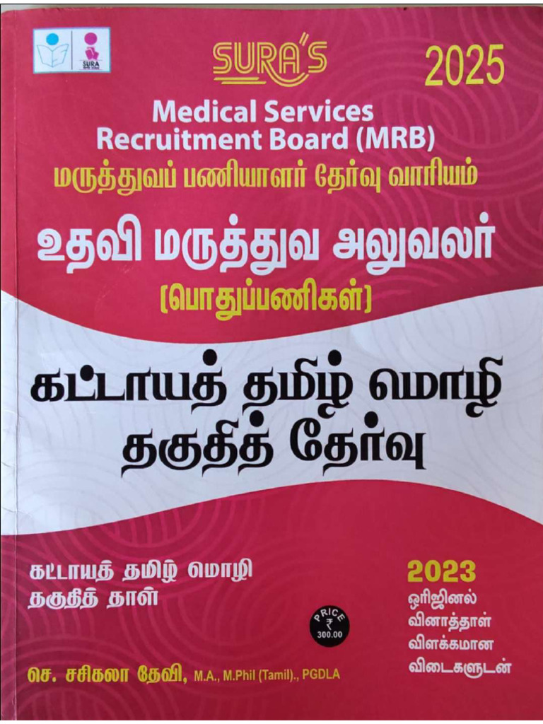 Sura Tamil MRB Final_compressed | PDF