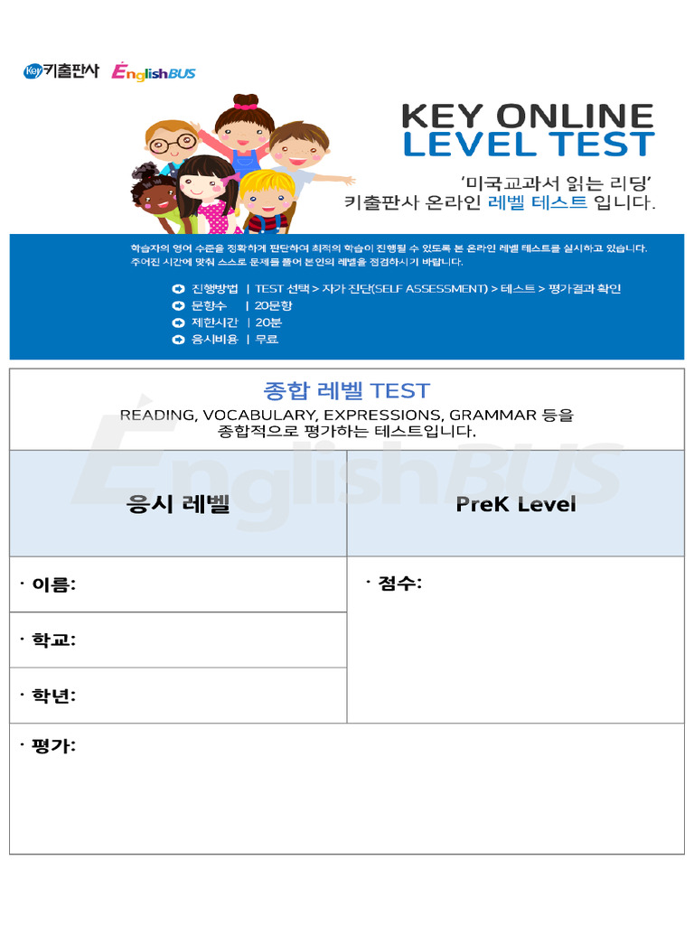 Comprehensive TEST Prek | PDF
