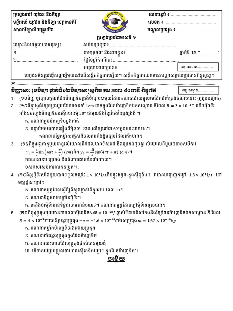 PQ2 G12a | PDF