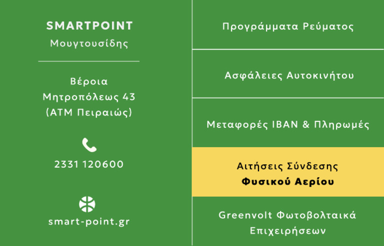 ΑΓΓΕΛΙΑ | PDF