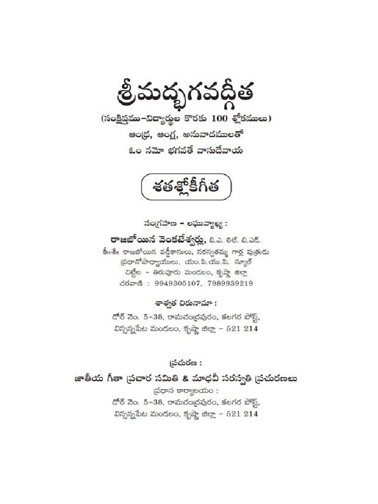 Bhagavat Gita Final 100 Slokas | PDF