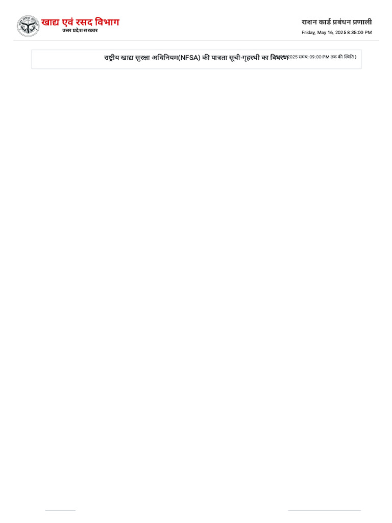 Rationcard Digitization | PDF