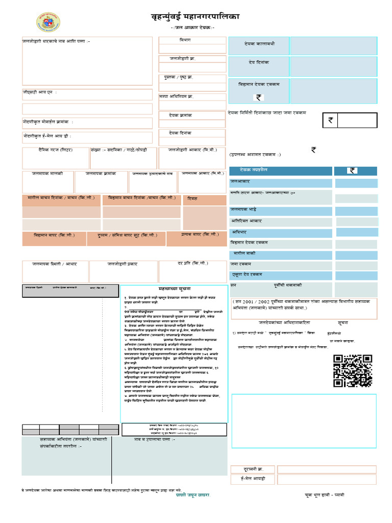 Duplicate Aqua Bill Report V2.1 29071636 1750752677580 | PDF
