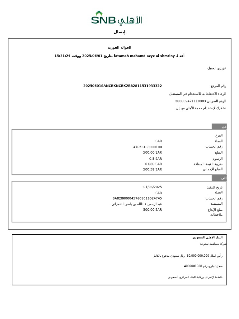 Transfer Receipt 2 | PDF