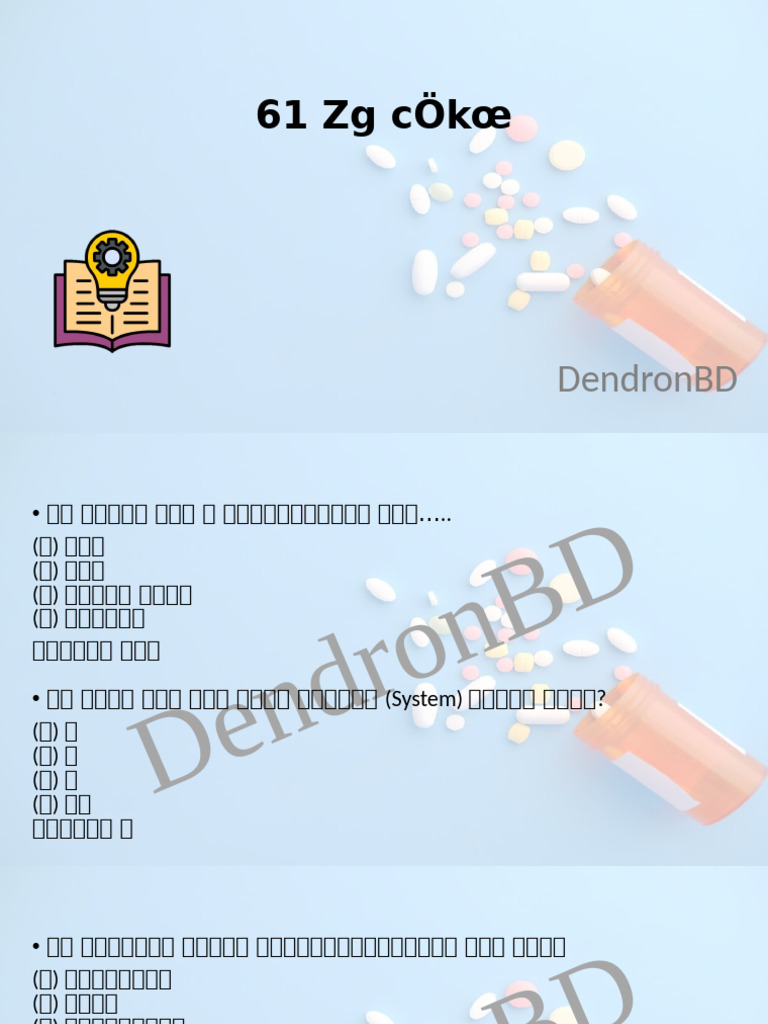 61st Batch Ques | PDF