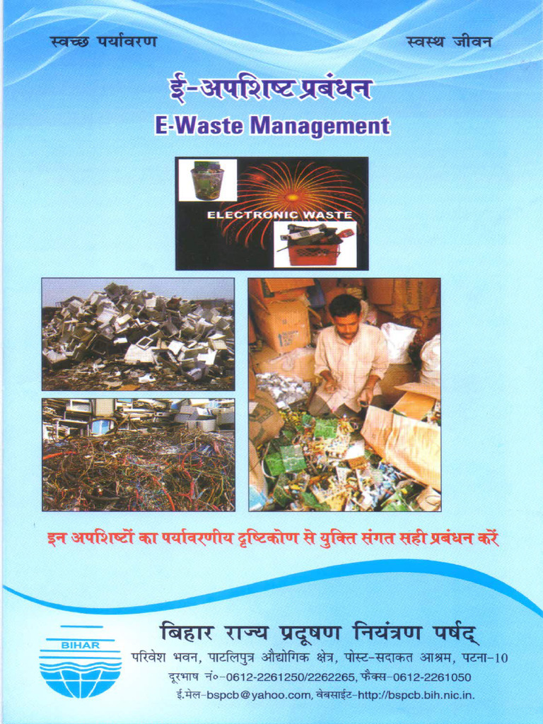 E Waste | PDF
