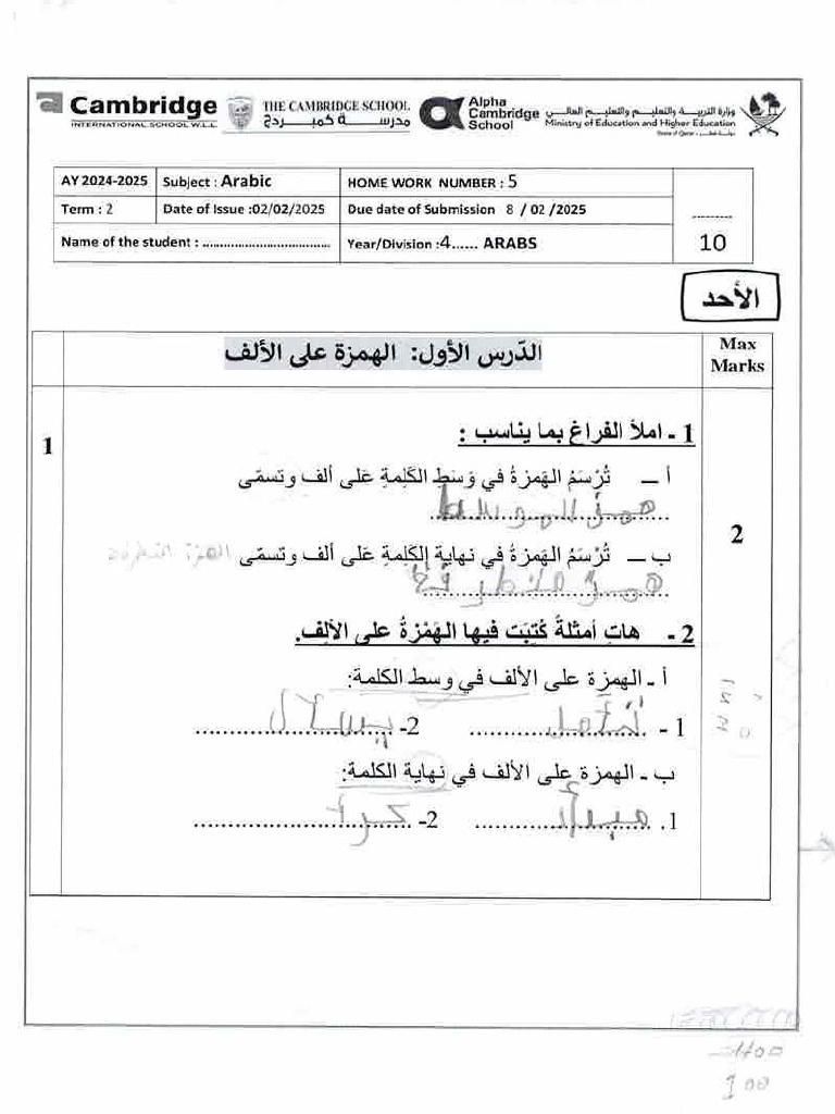 Arabic | PDF