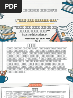 Ethio Coders | PDF