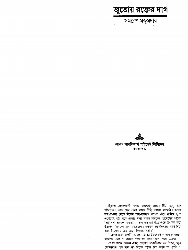 Jutai Rokter Dag | PDF