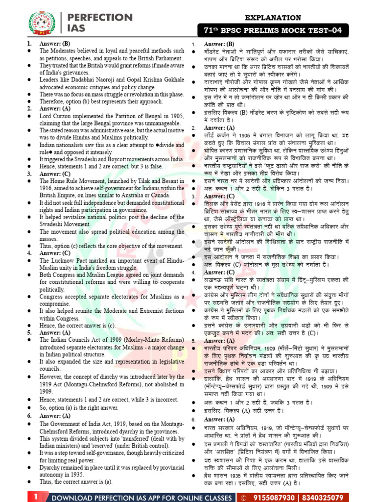 71st BPSC Prelims Mock Test 04 Answers | PDF | Independence Movements ...
