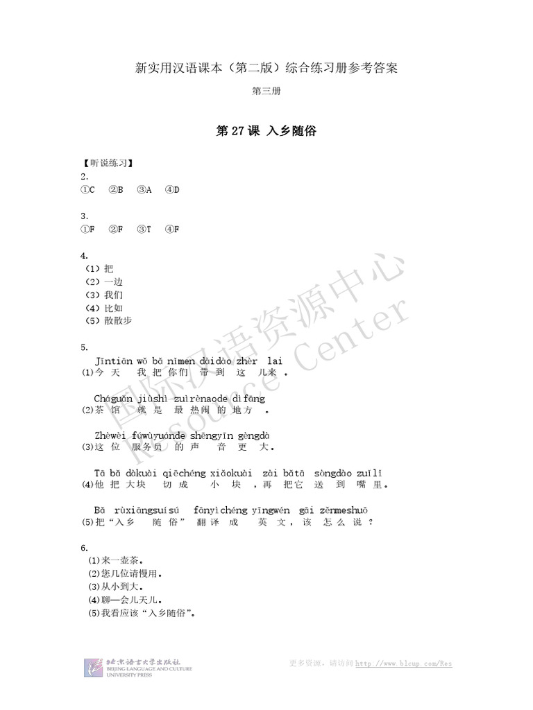 New Practical Chinese Reader 3 - Answers Workbook | PDF