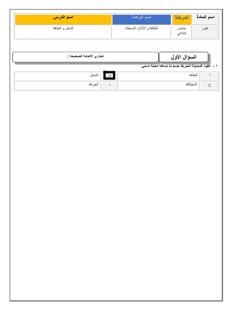 0a73ba21-c80a-4230-9a79-3f5e21efed06 | PDF