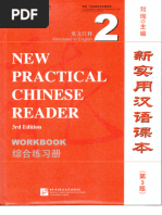 Integrated Chinese Volume 3 Textbook | PDF