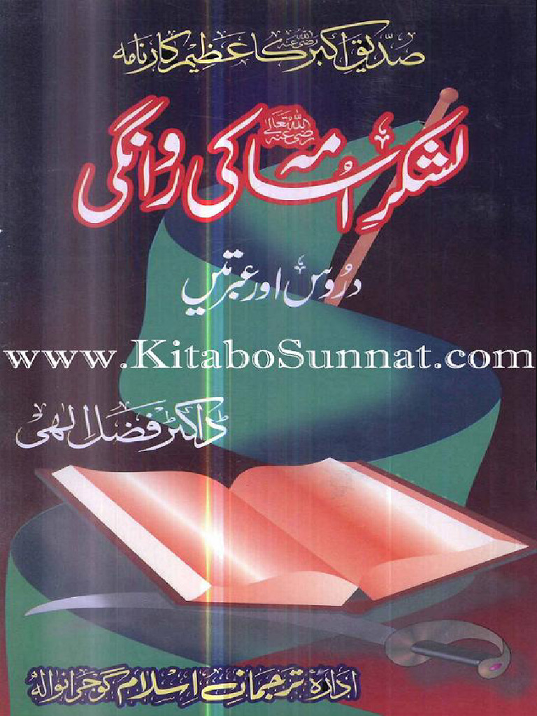 Lashkar e Usama R.A. Ki Rawangi | PDF