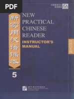 New Practical Chinese Reader 1 - Workbook 3rd Edition | PDF