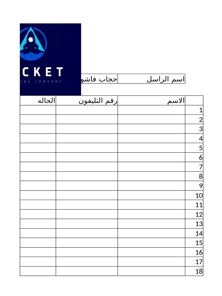 Rocket Sheet | PDF