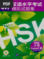 HSK 1 Textbook | PDF