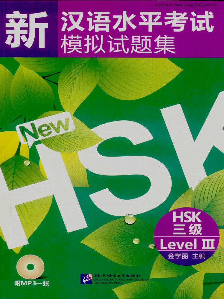 Simulated Tests of The New HSK - Level 3 | PDF