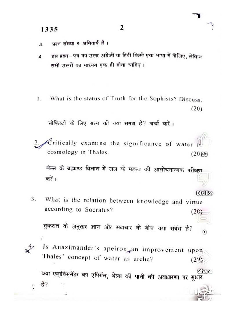 Greek Philosophy Sem 2 Pyq | PDF