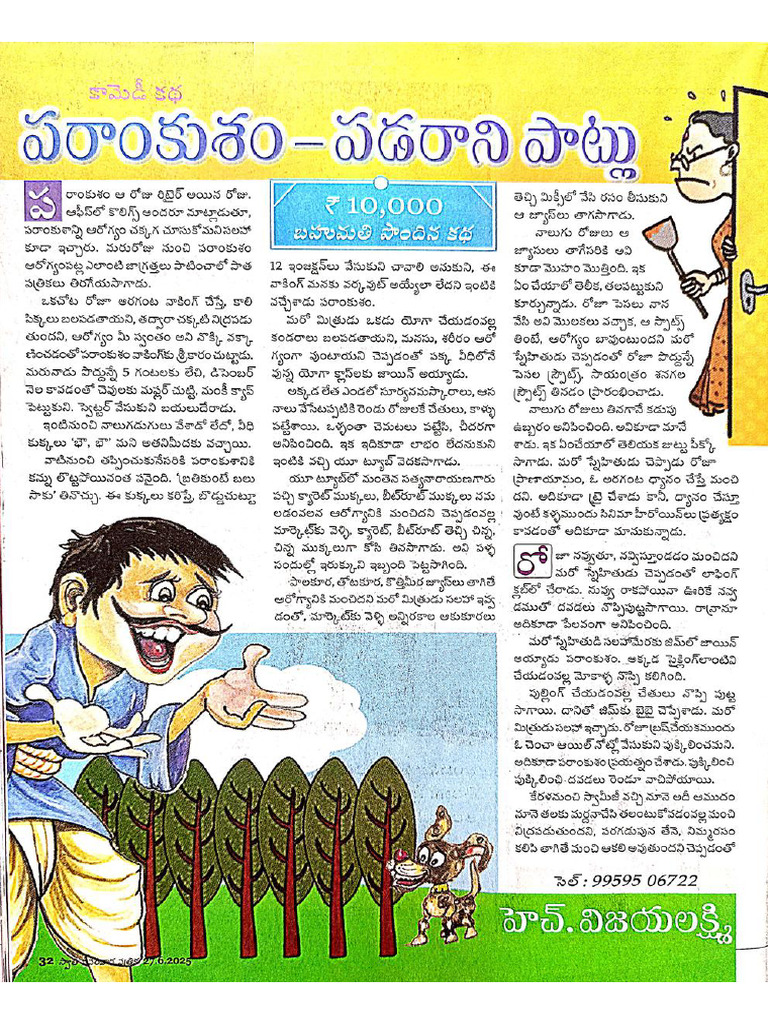 Parankusam from స్వాతి-2 | PDF
