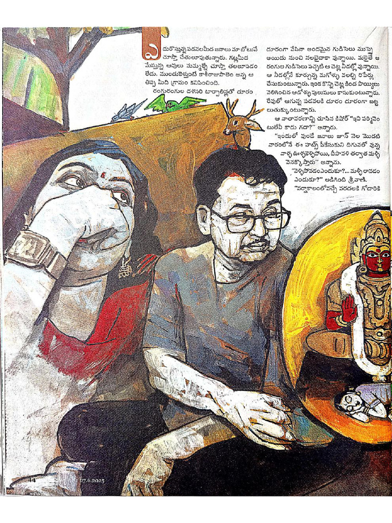 Vamsy story from స్వాతి-3 | PDF