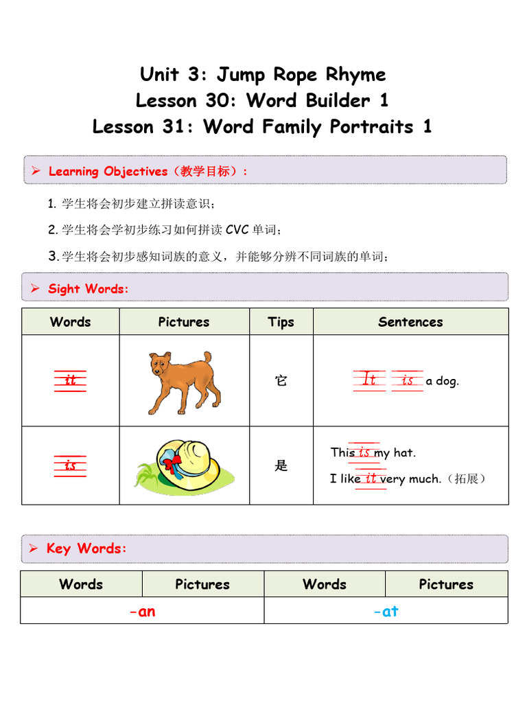 33-34 Word Buider 1+family Portraits 1 | PDF