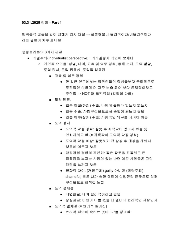 Module 5 - Notes | PDF