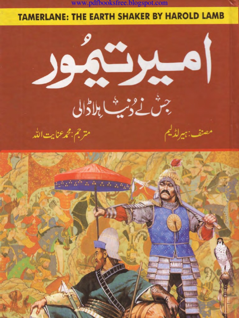 Amir Temur | PDF
