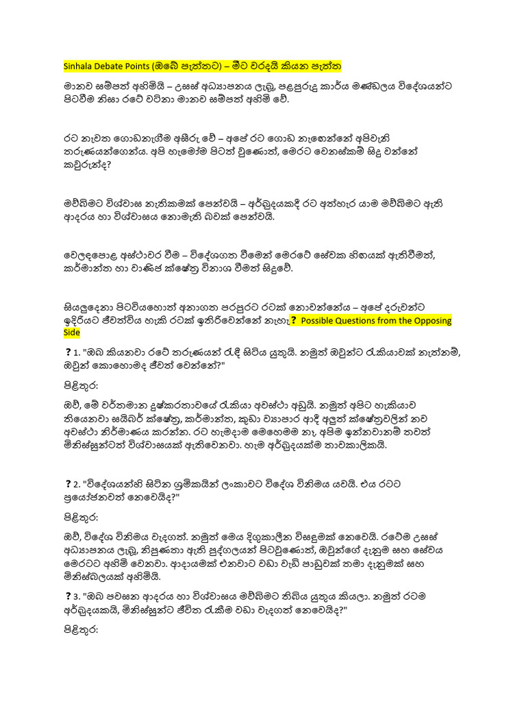 Sinhala Debate Points ( | PDF