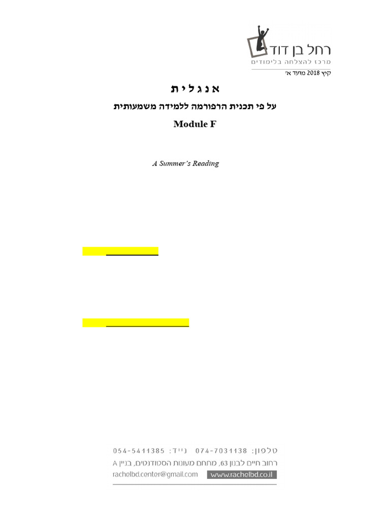 Module F Bagrut Exam Overview | PDF