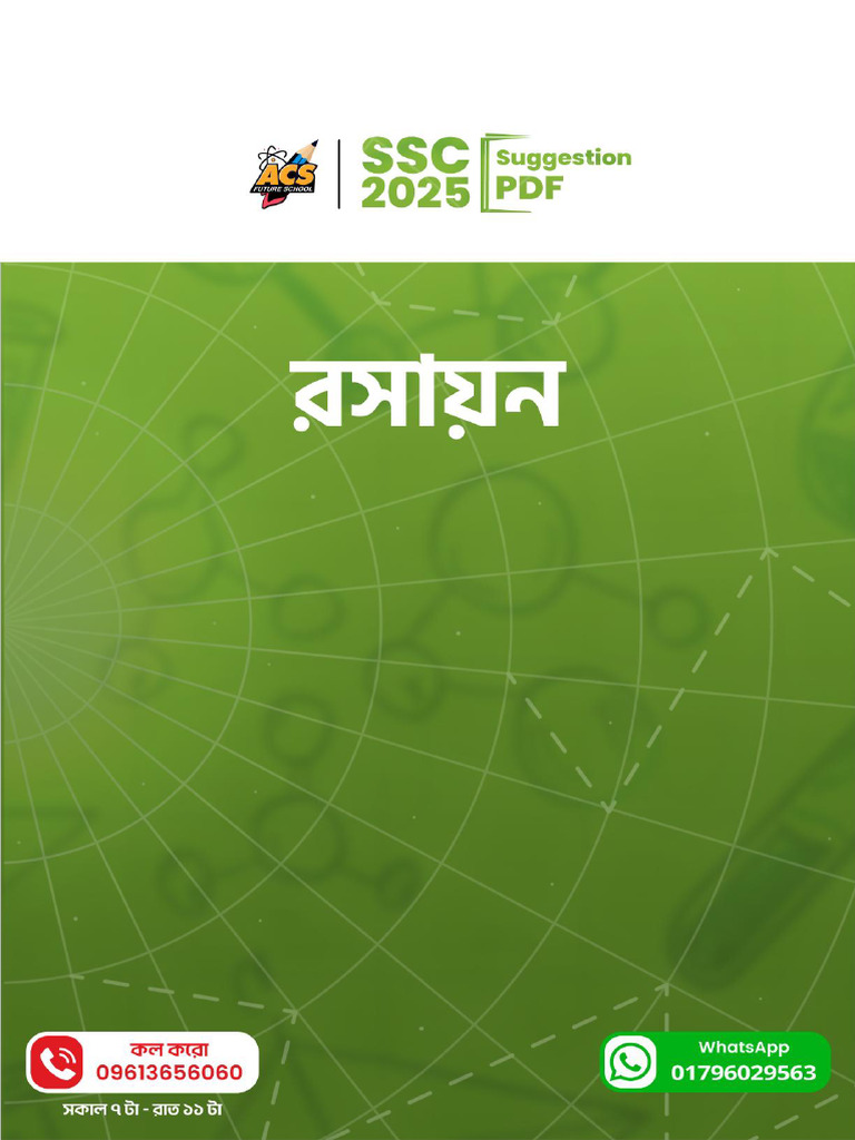 SSC 2025 EPL - Suggestion PDF - Template | PDF