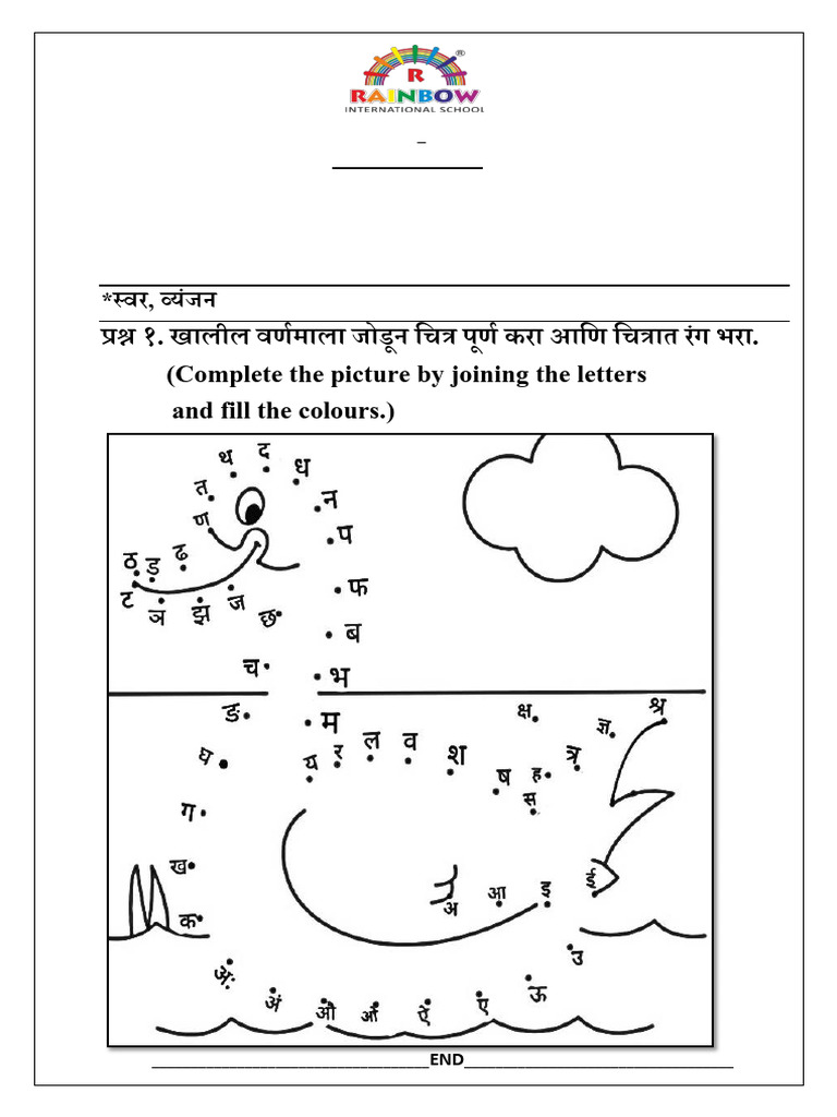 Complete The Picture by Joining The Letters and Fill The Colours. | PDF