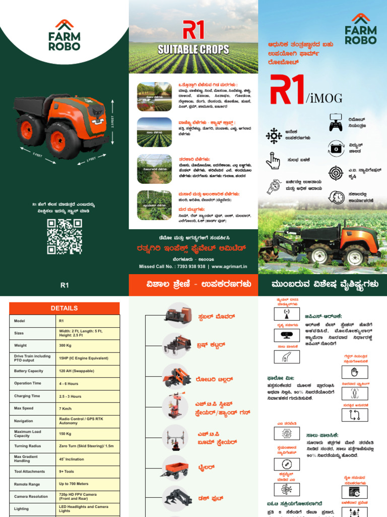 Kannada Brochure | PDF