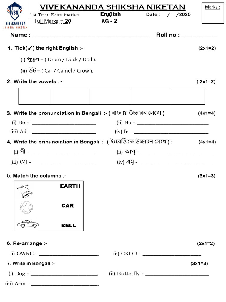 KG-2 English Question Marks20 (VSN) | PDF