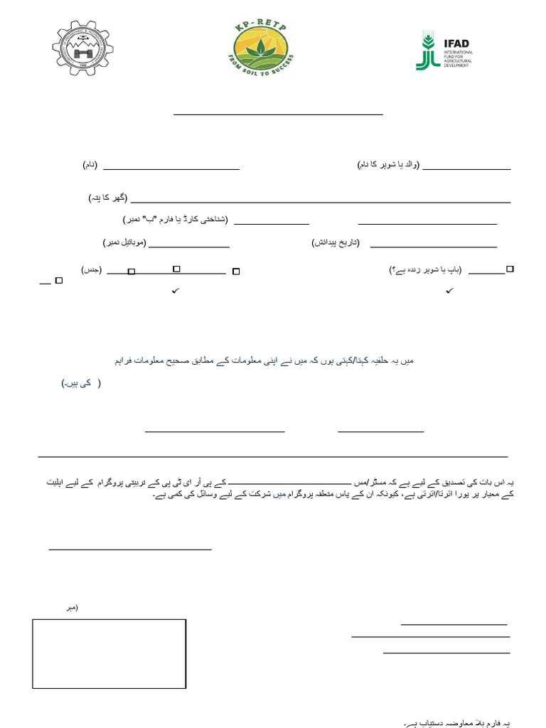 Low Income Poverty Certificate Form 18 6 25 | PDF