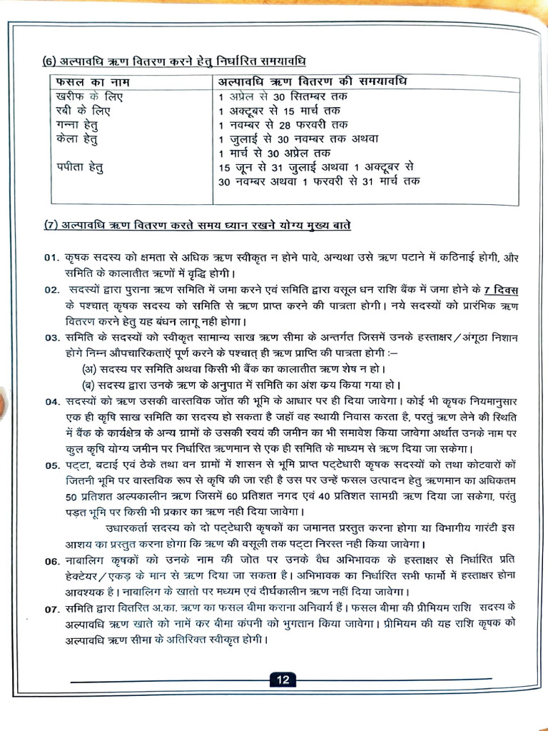 Cash Kind | PDF