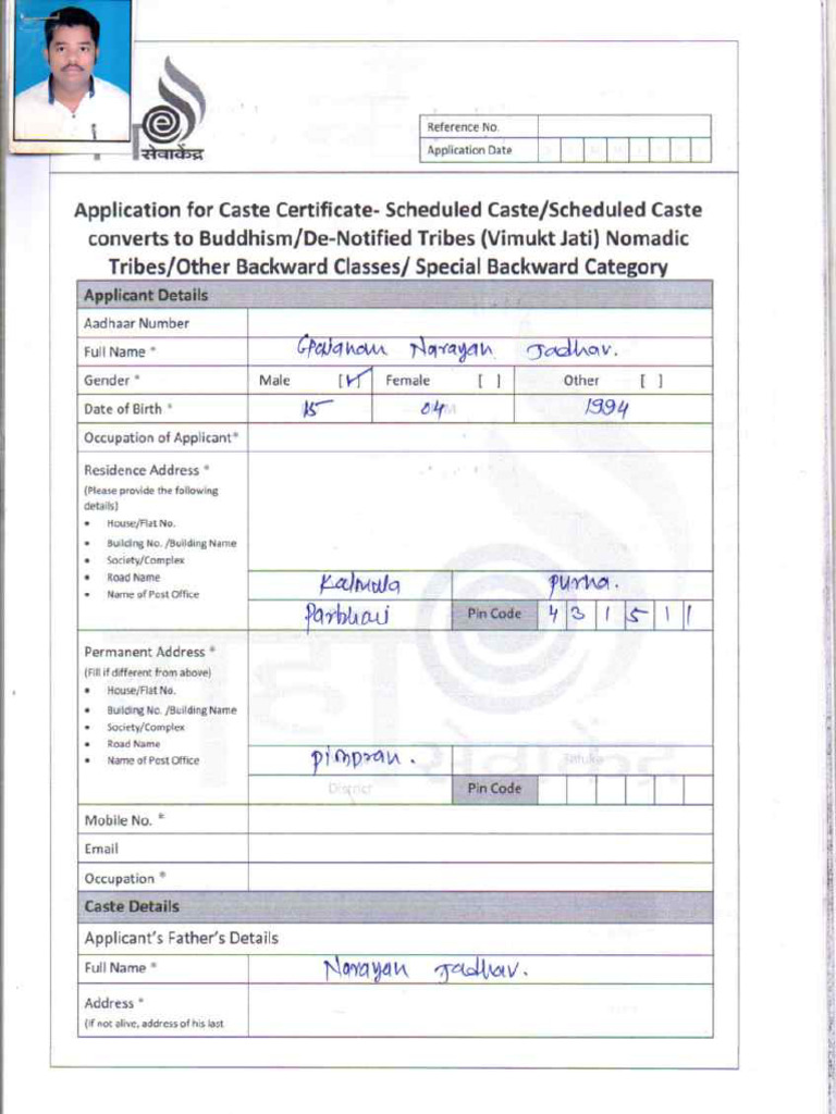Gajanan Narayan Jadhav Cast Form | PDF