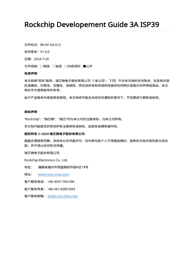 Rockchip Development Guide 3A ISP39 | PDF