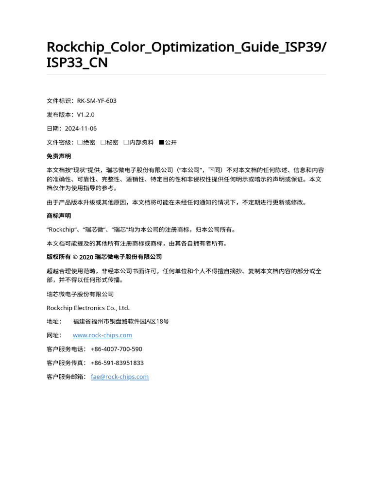 Rockchip Color Optimization Guide | PDF