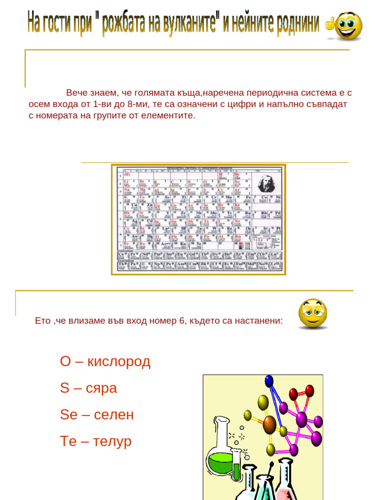 Himiq 8v | PDF