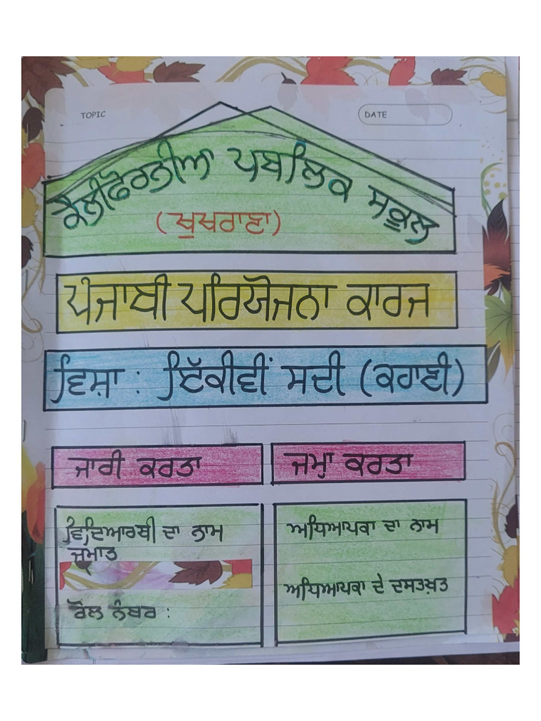 Dummy Project File | PDF