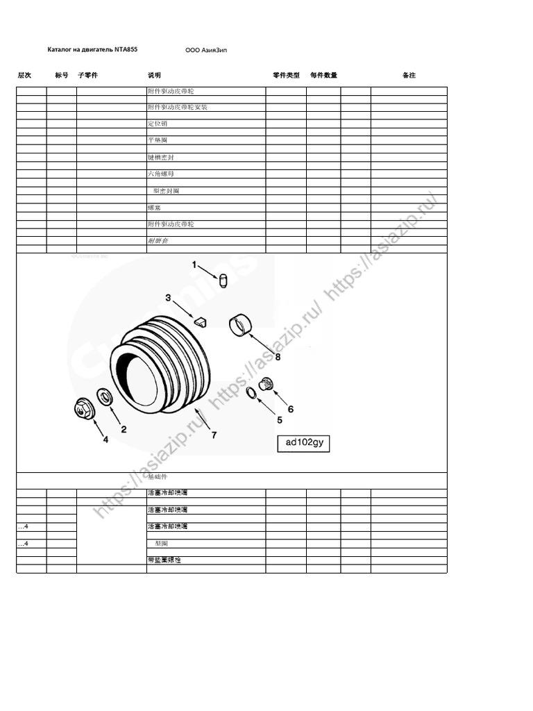 Shantui Sd32 Nta855 c360 Engine | PDF | Pump | Washer (Hardware)